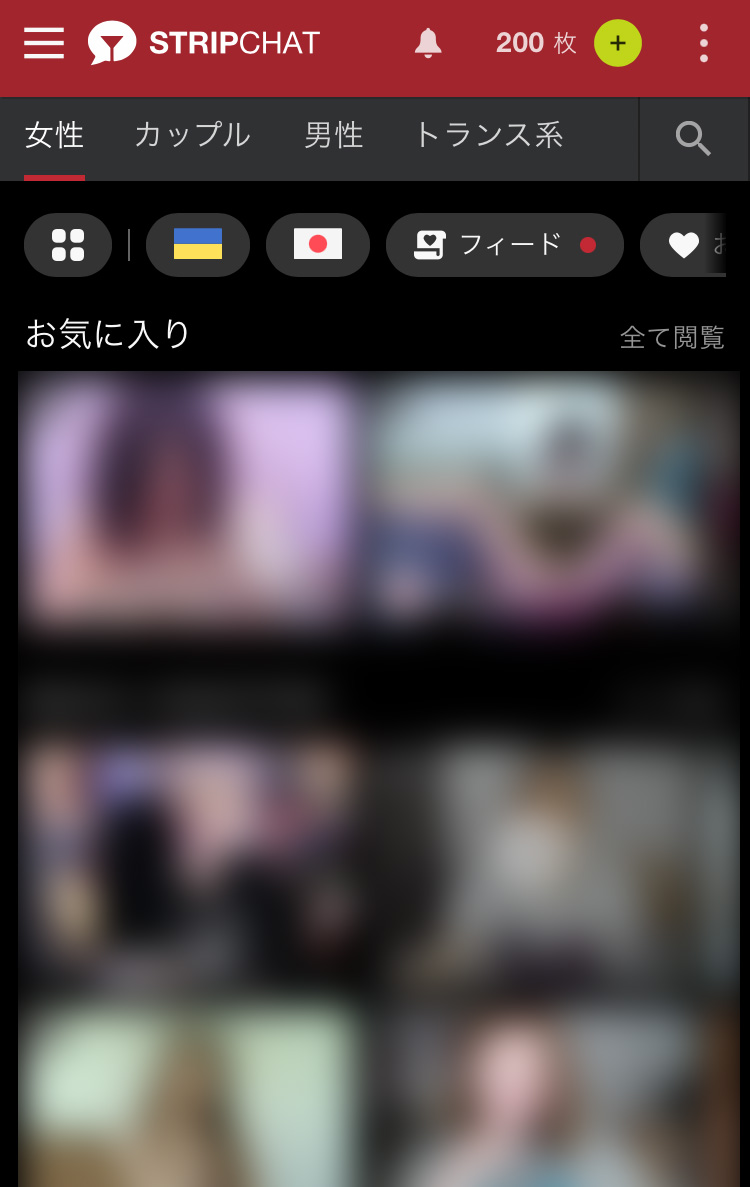 stripchat完全ガイド｜使い方・評判・メリット・デメリットを徹底解説